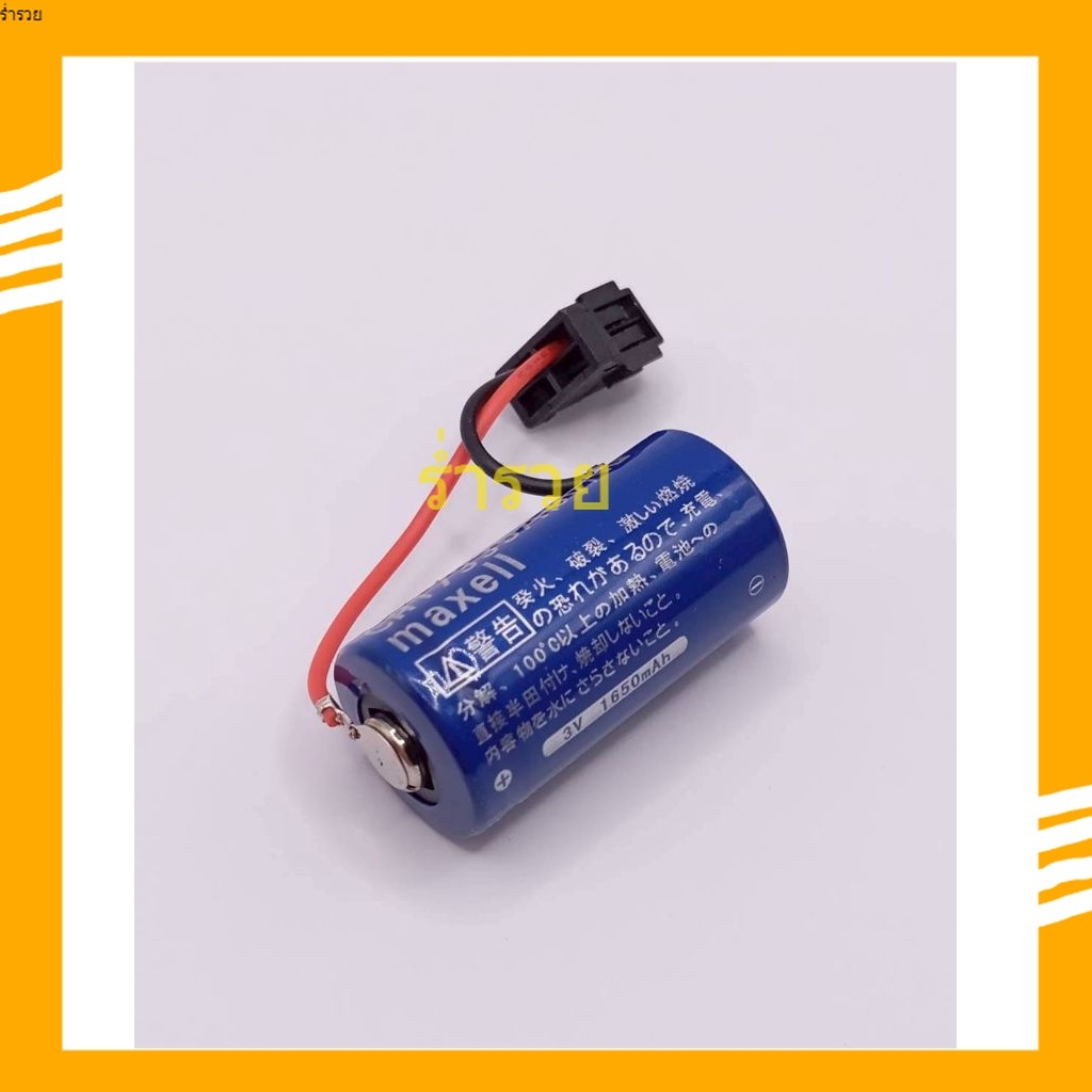 CR17335 PLC Battery Maxell CR17335 3V 1750mAh ปลั๊กดำ สินค้าพร้อมส่ง ...