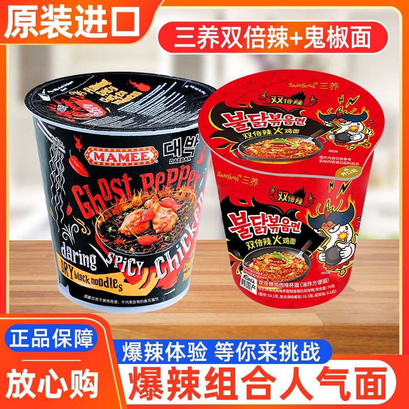 สินค้าใหม่พร้อมสต็อก MAMEE Mummy Ghost Pepper Noodles Samyang Nuclear ...