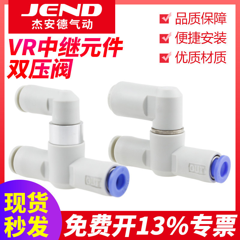 ไซโก้ ส่วนประกอบรีเลย์วาล์วความดันคู่ VR1211F-23-04-06 วาล์วรถรับส่ง ...