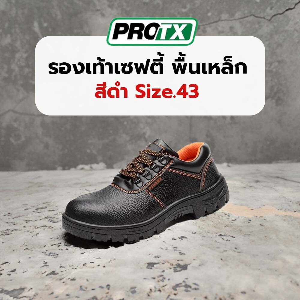 รองเท้าเซฟตี้ พื้นเหล็ก เบอร์ 43 รุ่น PW106 สีดำ ยี่ห้อ PROTX ยอดขาย ...