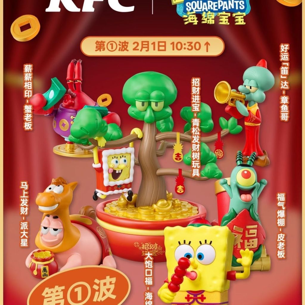 [ผลิตภัณฑ์ใหม่] KFC Co-Branded SpongeBob SquarePants ของเล่นของแท้ ...