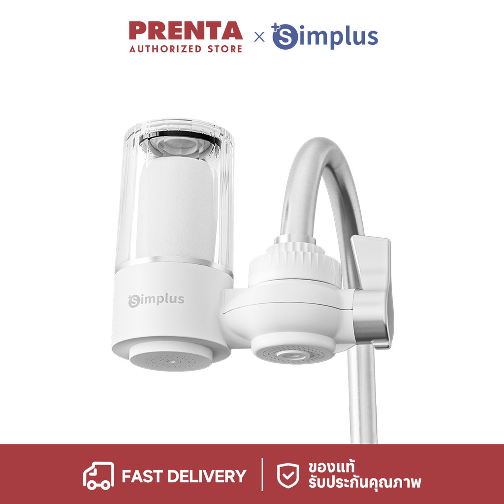 Simplus Water Purifier เครื่องกรองต่อปลายก๊อกน้ำ ใช้ในครัวเรือน ดื่มน้ำ ...