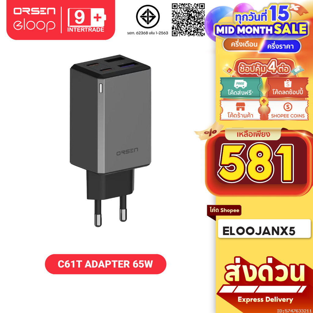 [581บ.ลดคุ้ม] Orsen by Eloop C61T หัวชาร์จเร็ว GaN 65W 4 พอร์ต USB Type ...