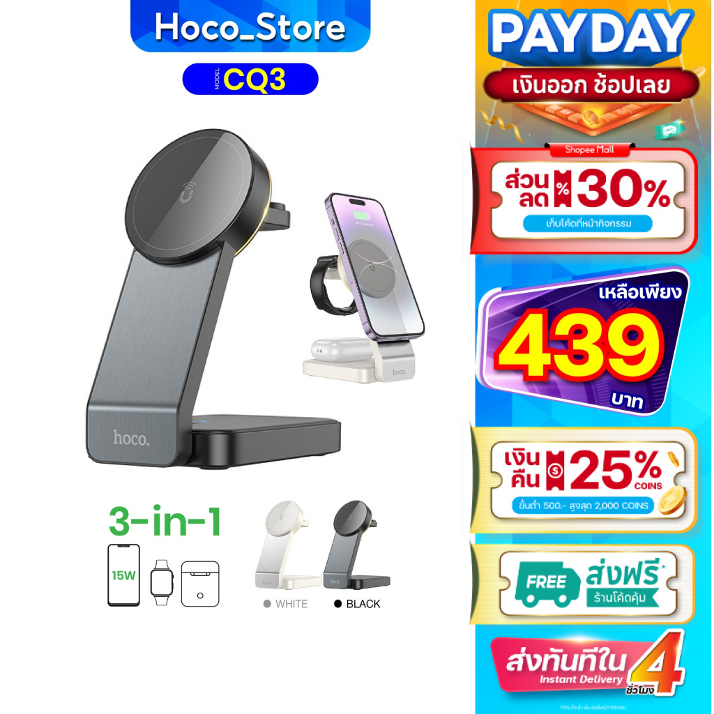 Hoco CQ3 เเท้100% 15W 3in1 ที่วางโทรศัพท์ในรถยนต์ แบบแม่เหล็กไร้สาย ...