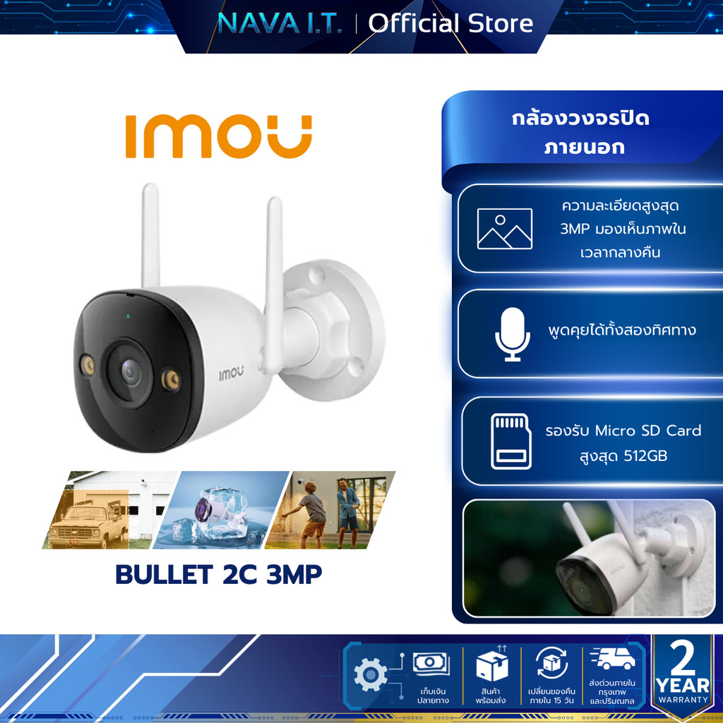 IMOU BULLET 2C 3MP ตรวจสอบอัจฉริยะด้วย AIภาพชัดทั้งกลางวันและกลางคืน มี ...