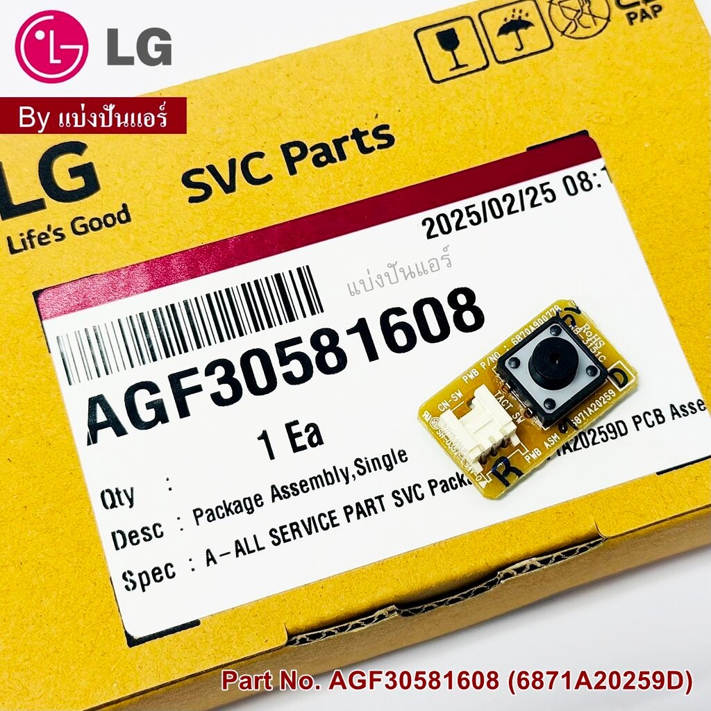 แผงปุ่มกดแอร์แอลจี LG ของแท้ Part No. AGF30581608 (ใช้แทน 6871A20259D ...