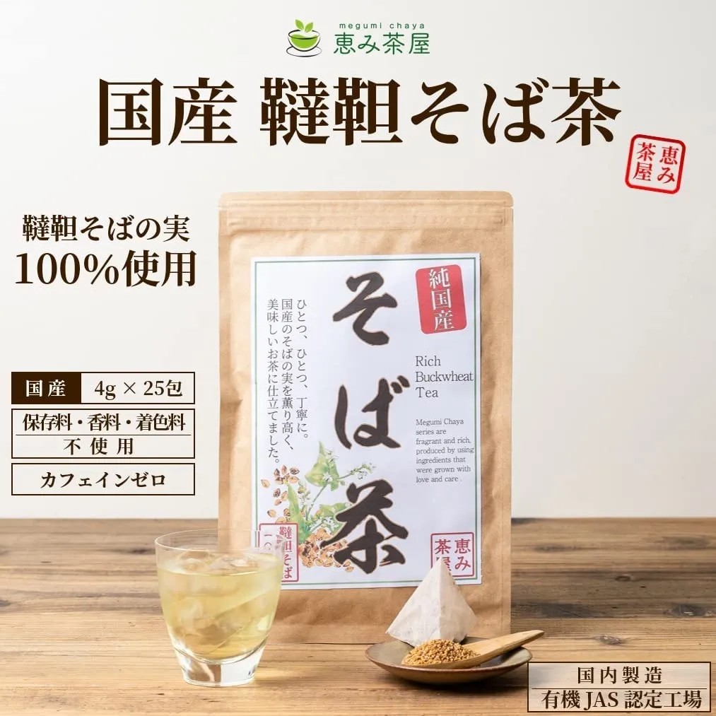 Megumi Chaya Tartary Buckwheat Tea ชาบัควีท ชาสุขภาพที่ไม่มีคาเฟอีน ...