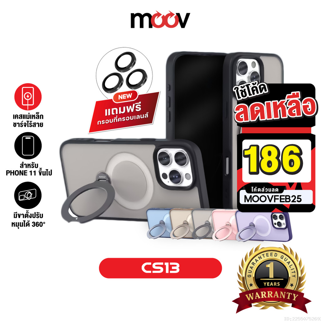 [186บ.โค้ดคุ้ม] Moov CS13 เคสแม่เหล็ก เคสมือถือ เลนส์กล้อง เคสไอโฟน 16 ...