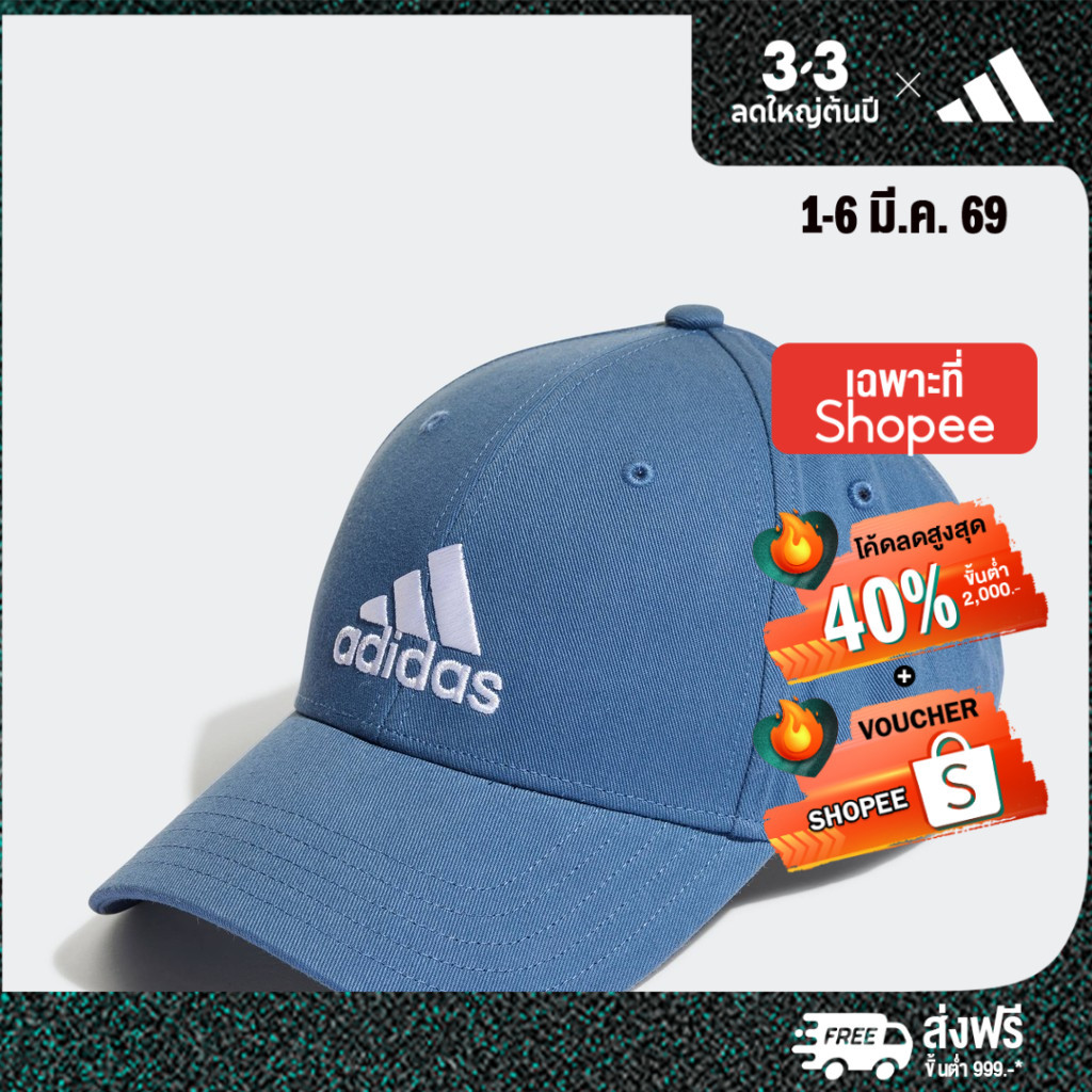 adidas วิ่ง หมวกเบสบอล Unisex สีน้ำเงิน HN1067 | Shopee Thailand
