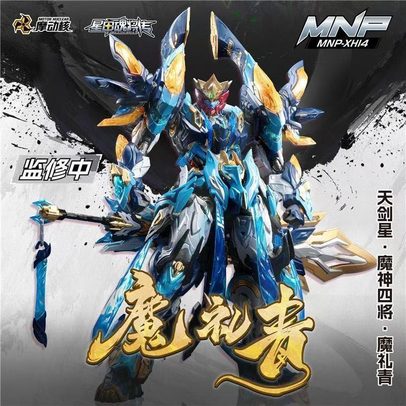【พร้อมส่ง】monster hunter lubu mnp xh05 legend of starพร้อมสต็อก Modong ...