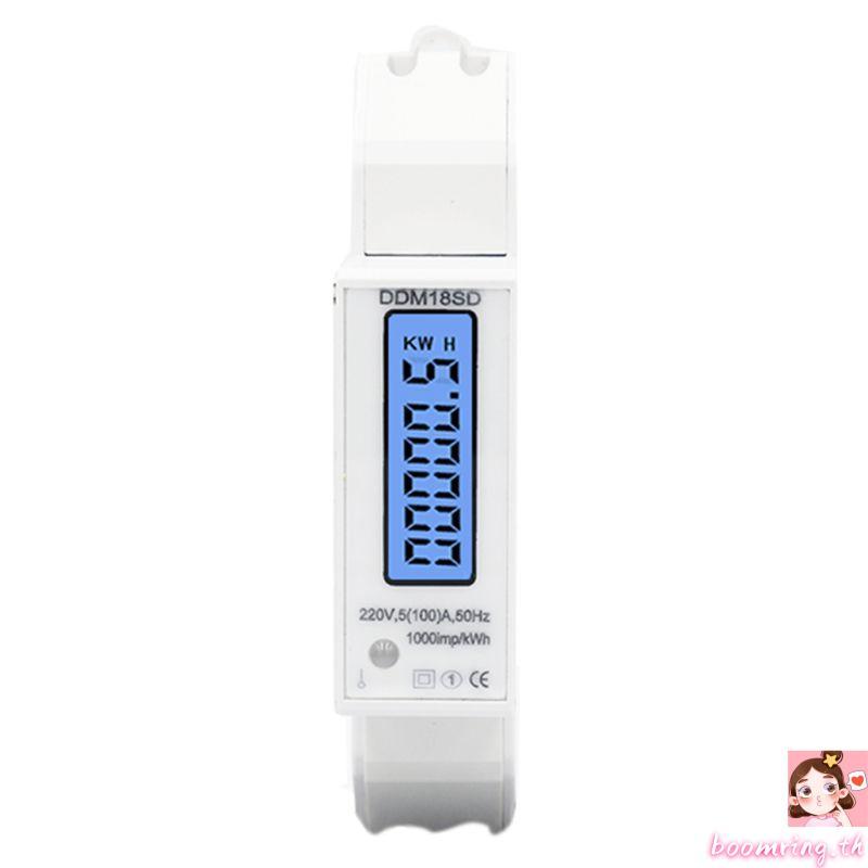 Boom Single Phase Energy Meter มิเตอร์ไฟฟ้า LCD KWH มิเตอร์ไฟฟ้า DIN ...