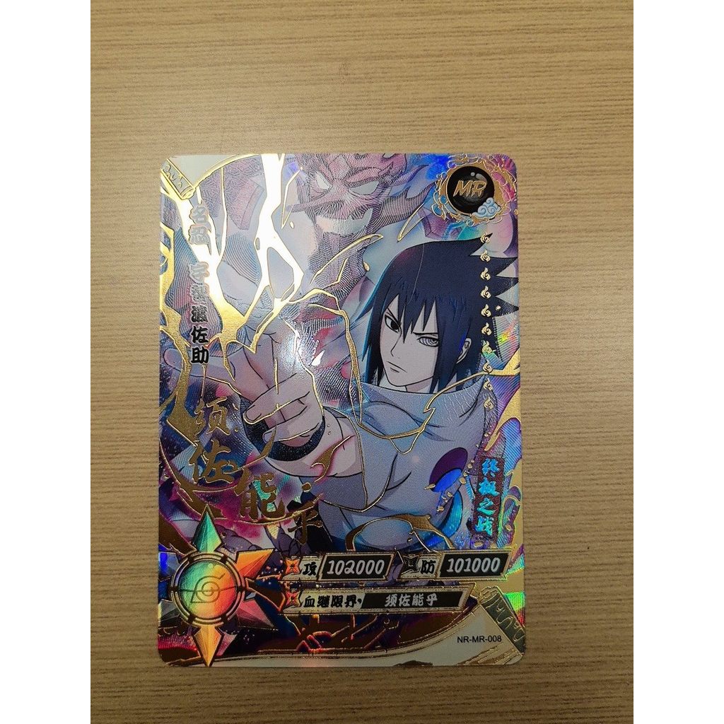 การ์ดทัวร์ การ์ดนารูโตะ MR หมายเลข MR-MR-008 NR-MR-032 | Shopee Thailand
