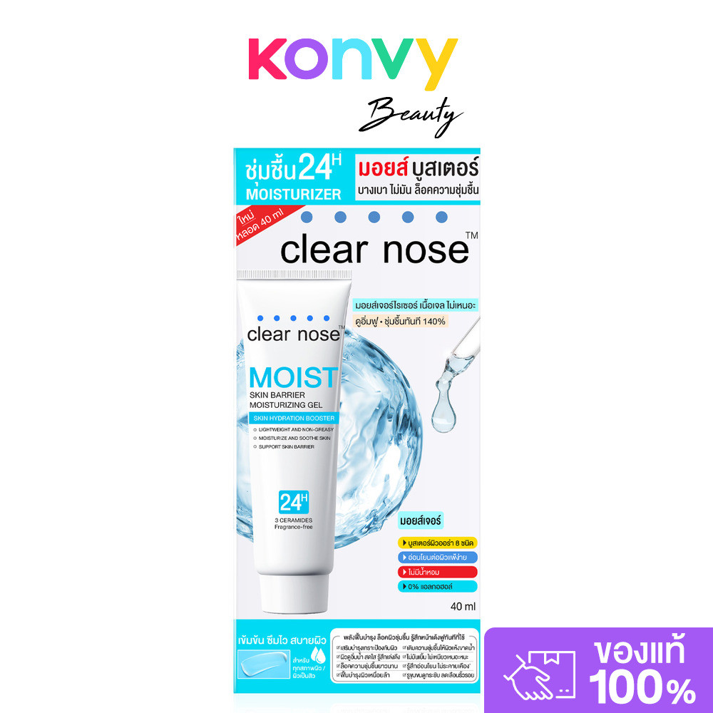 สั่งซื้อสินค้าออนไลน์จาก Konvy_Beauty | Shopee Thailand