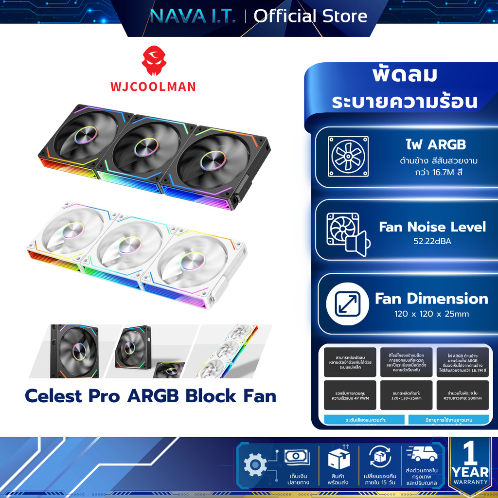 พัดลมระบายความร้อน WJCOOLMAN Celest Pro ARGB | Shopee Thailand