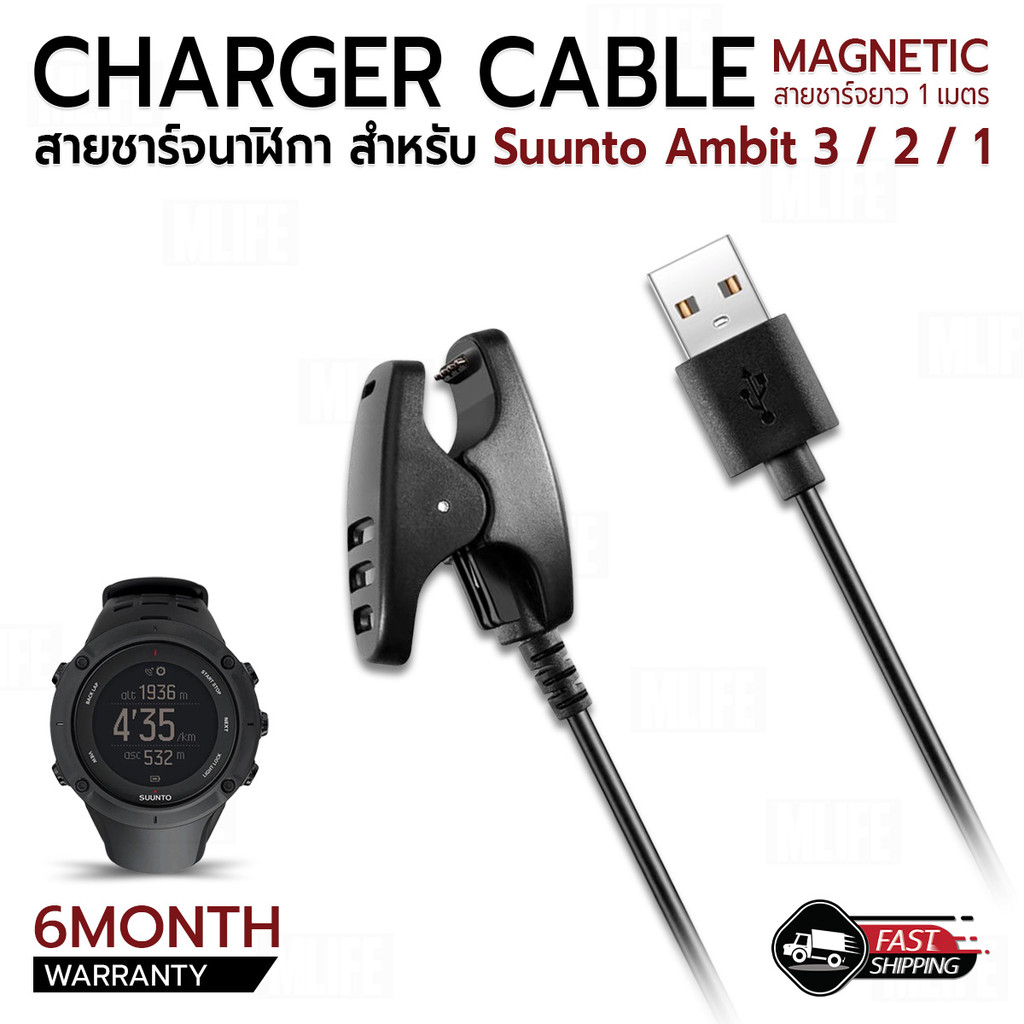 MLIFE - สายชาร์จนาฬิกา สำหรับ Suunto Ambit 3 / 2 / 1 สายชาร์จ แบบหนีบ ...