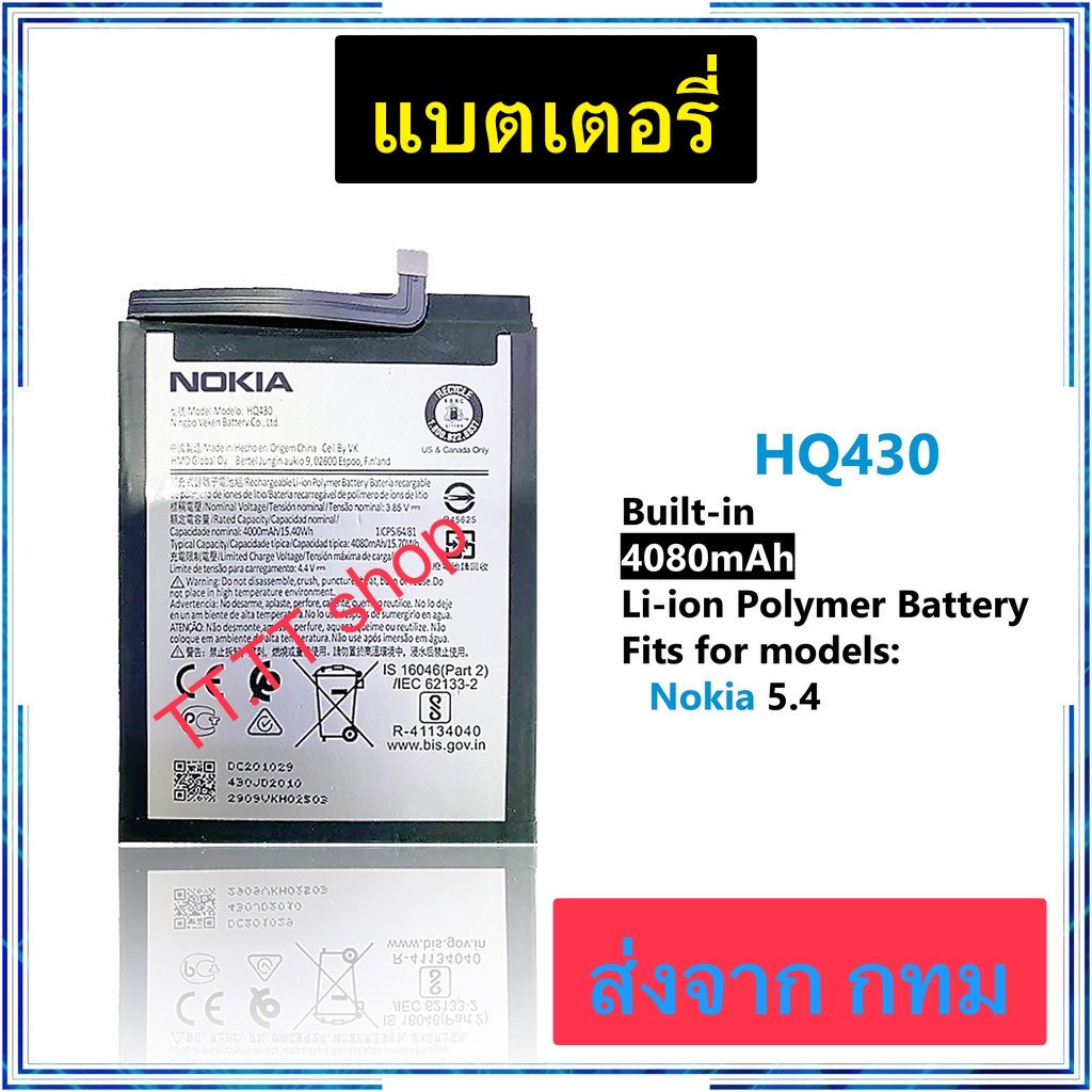 แบตเตอรี่ Nokia 5.4 / Nokia 3.4 HQ430 4000mAh ประกัน 3 เดือน | Shopee ...
