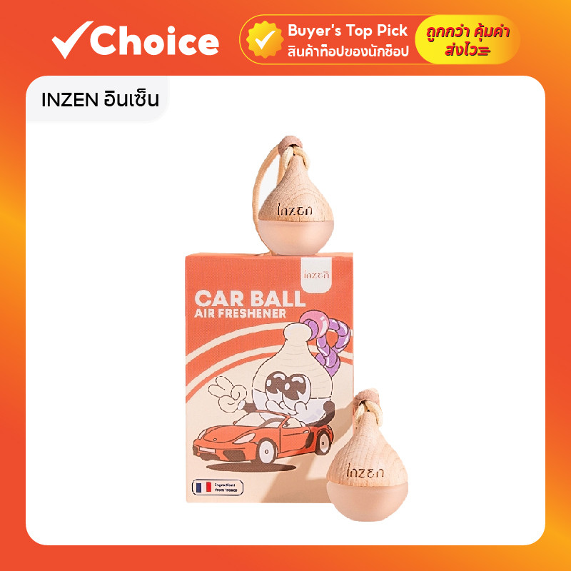 INZEN อินเซ็น น้ำหอมรถยนต์แบบแขวน รุ่นคาร์บอล 7 มล. หอมนานหลายสัปดาห์ ...