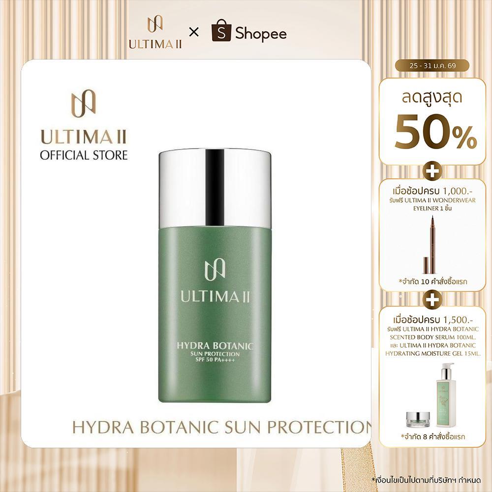 ULTIMA II Hydra Botanic Sun Protection SPF 50 PA++++ อัลติม่าทู ไฮดร้า ...