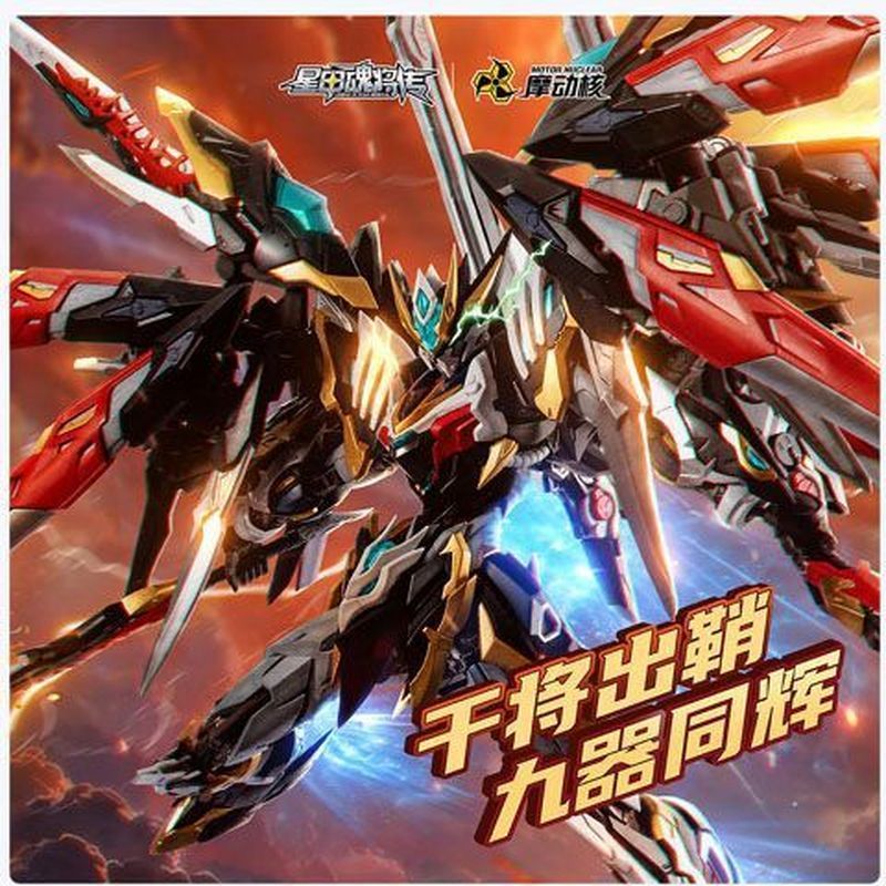 【พร้อมส่ง】monster hunter lubu mnp xh05 legend of starReady Stock Motor ...