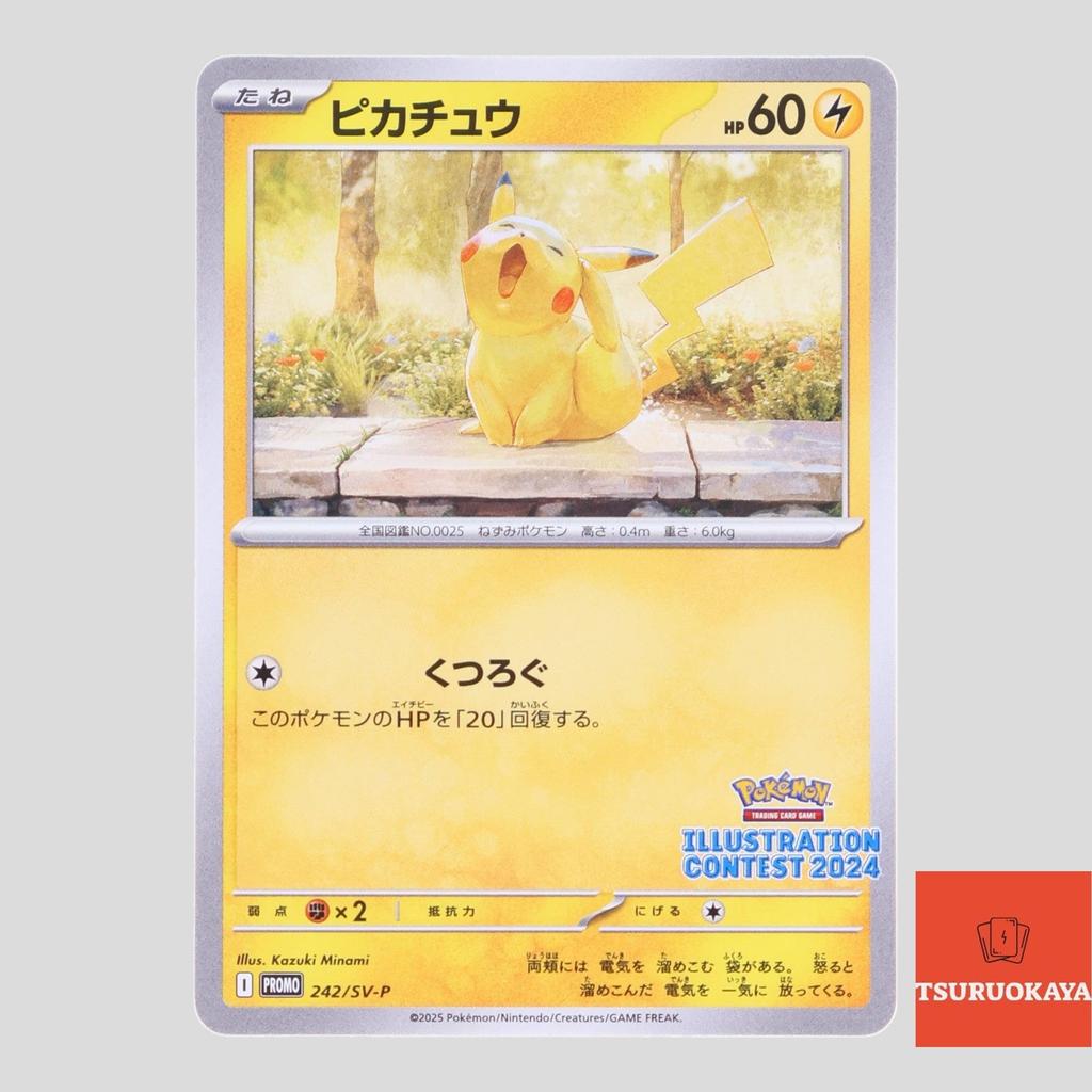การ์ดโปเกมอน Pikachu PROMO 242/SV-P SV9a Heat Wave Arena Japanese ...