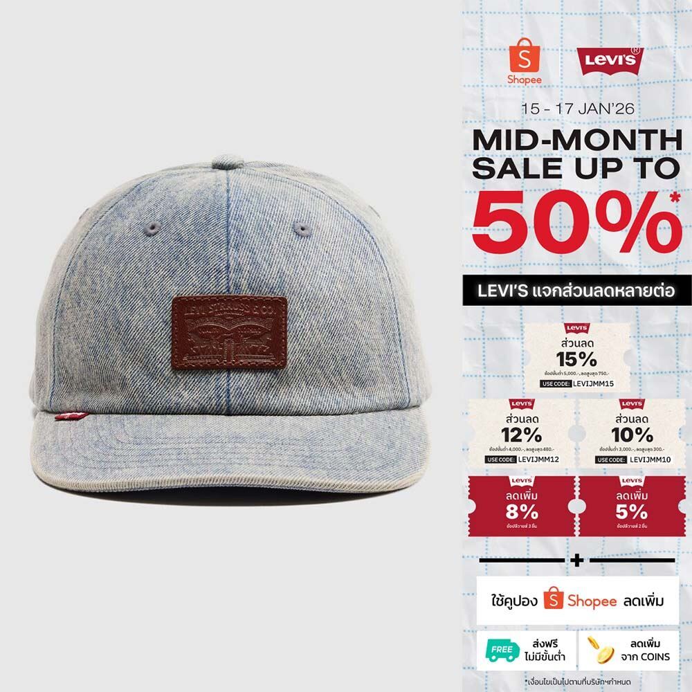 หมวก Levi's® Men's Relaxed Dad Cap | Shopee Thailand