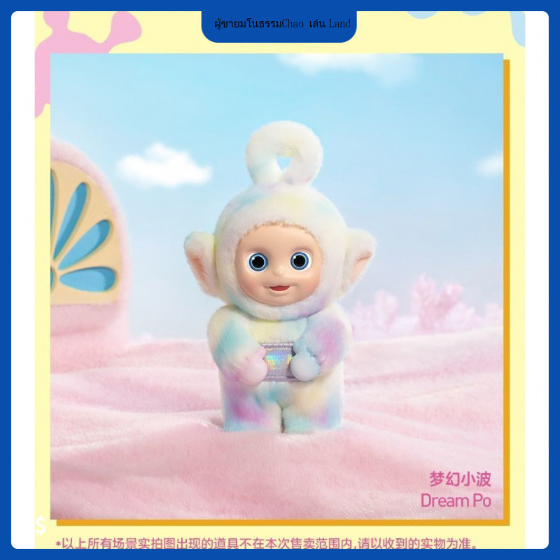 [ความลับ] POPMART Teletubbies Series ฟิกเกอร์สีสันสดใส Mystery Box Fur ...
