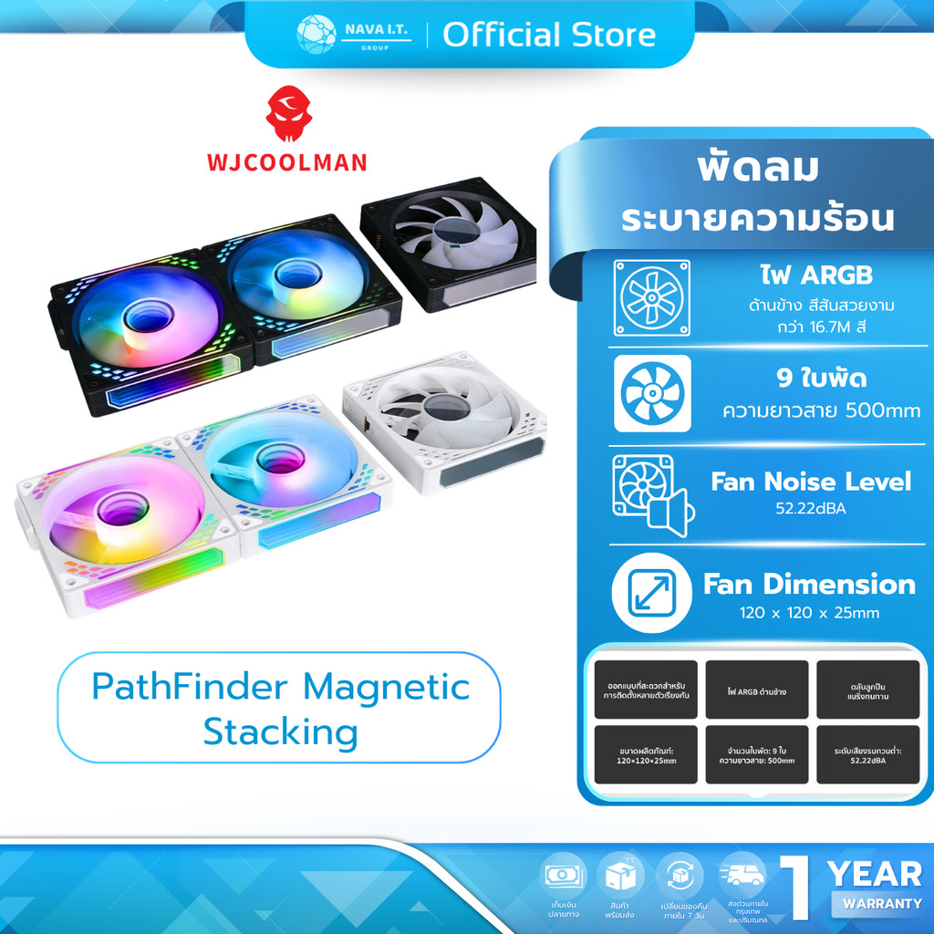 (มีส่งด่วน)พัดลมระบายความร้อน WJCOOLMAN PathFinder Magnetic Stacking ...