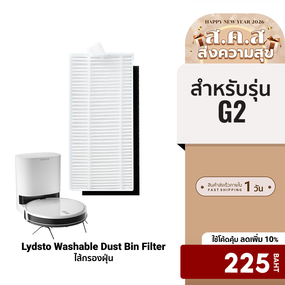 [ลดเหลือ 225] อุปกรณ์เสริม ฟิลเตอร์กรองฝุ่น Washable Dust Bin Filter ...
