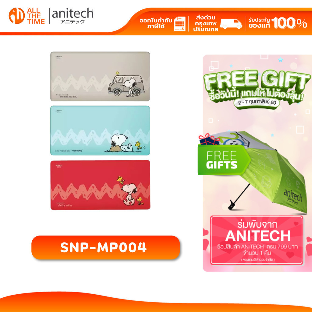 Anitech x Peanuts Desk Mat รุ่น SNP-MP004 แผ่นรองเมาส์ ลายลิขสิทธิ์ ...