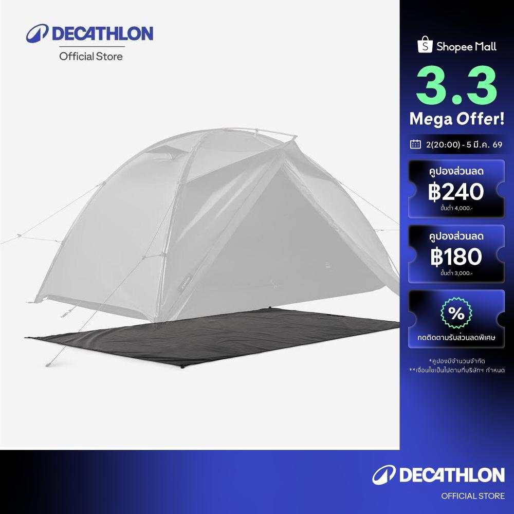 Decathlon Protective Tent Groundsheet Mt100 & Mt500 แผ่นปูพื้นเต็นท์ ...