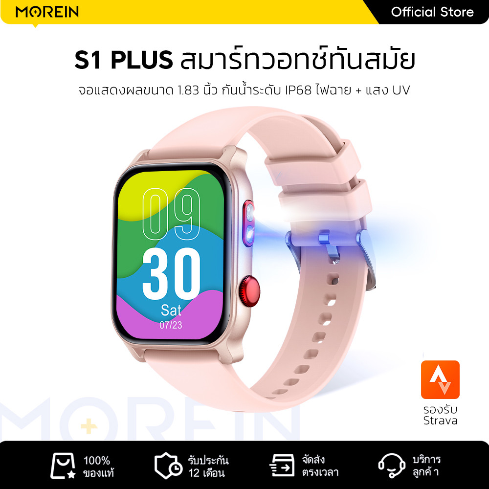 Morein S1 Plus สมาร์ทวอทช์ผู้หญิง จอใหญ่ 1.83” กันน้ำ IP68 วัดชีพจร ฟิต ...