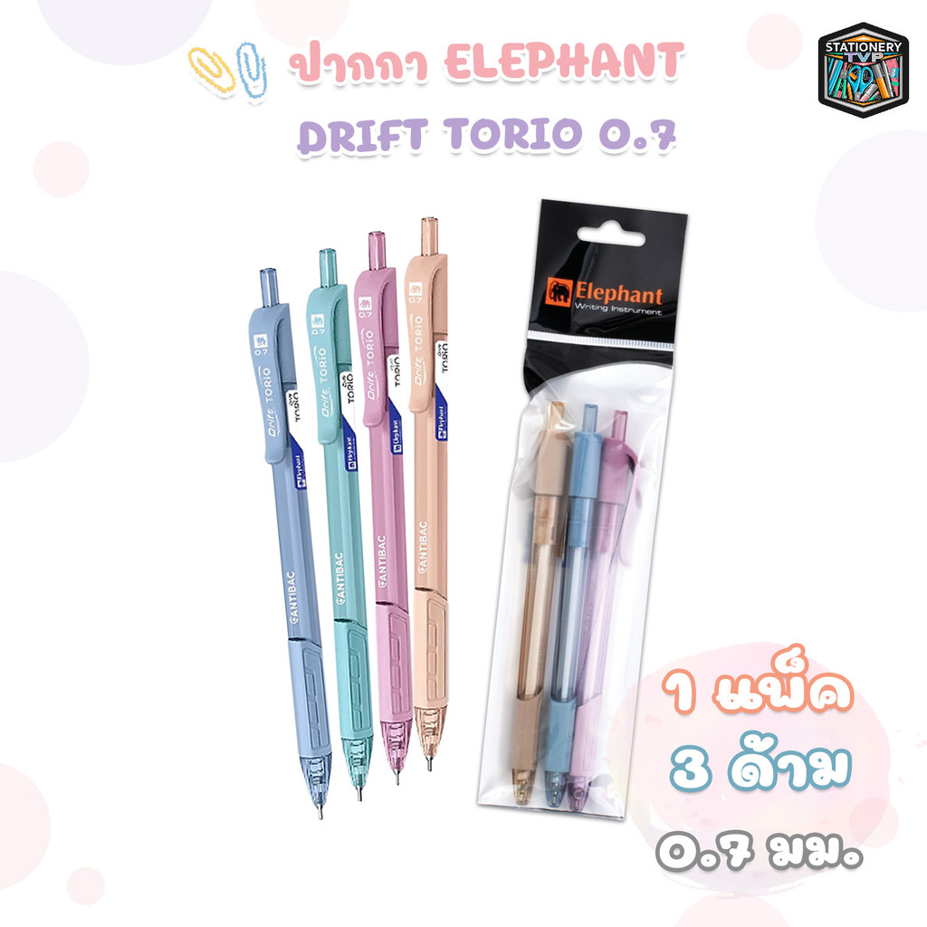 Elephant (ตราช้าง) ปากกาลูกลื่น ดริฟท์ โทริโอะ Drift Torio 0.7 มม. หมึก ...