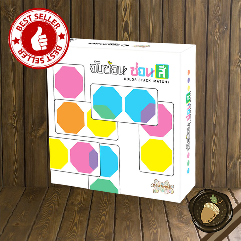 Color Stack Match จับซ้อน ซ่อนสี [TH] Board Game บอร์ดเกม | Shopee Thailand