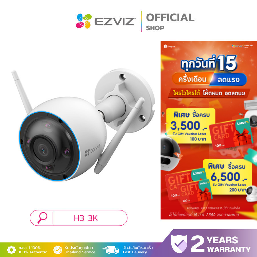 EZVIZ H3 3K (5MP) WI-FI SMART HOME CAMERA ความละเอียด 3K พร้อมภาพเวลา ...