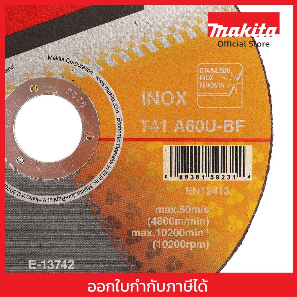 MAKITA มากีต้า MP003283 แผ่นตัด 6"X1.6 มิล E-13742 / B-12251 CUTTING ...