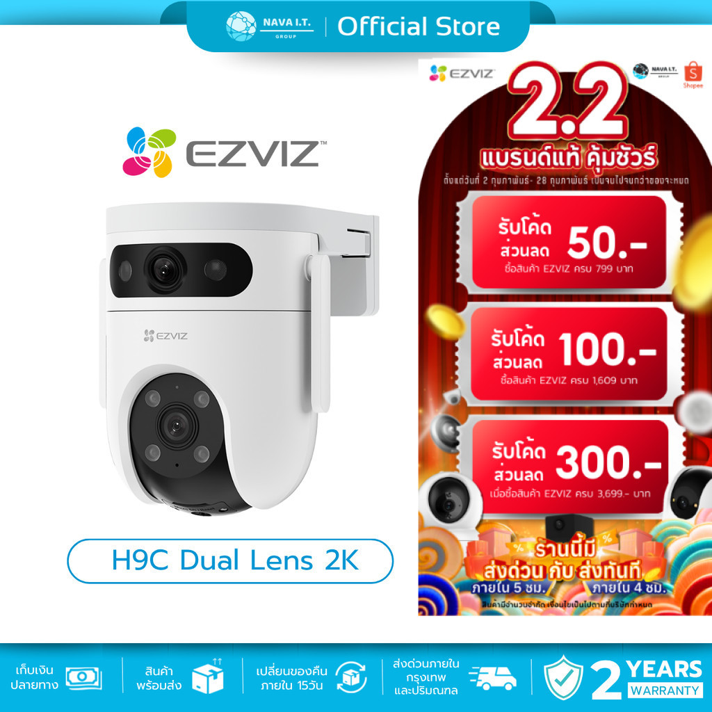 (มีส่งด่วน) EZVIZ H9c Dual 2K & 2K กล้องวงจรปิด Dual Lens | Shopee Thailand
