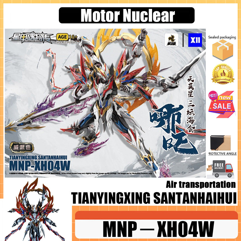 มอเตอร์นิวเคลียร์ MNP-XH04W การขนส่งอากาศ 1/100TIANYINGXING ...