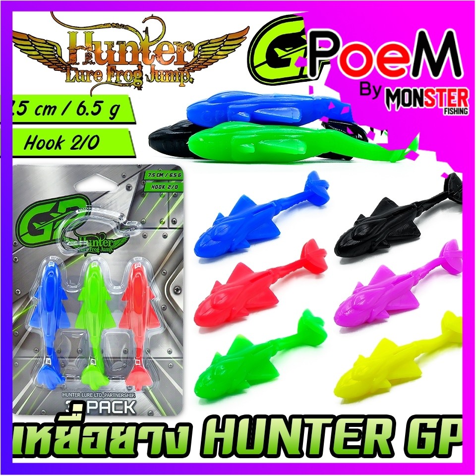 เหยื่อตกปลา เหยื่อปลอม ฮันเตอร์ HUNTER GP หน้าส่าย ท้ายสะบัด by HUNTER ...