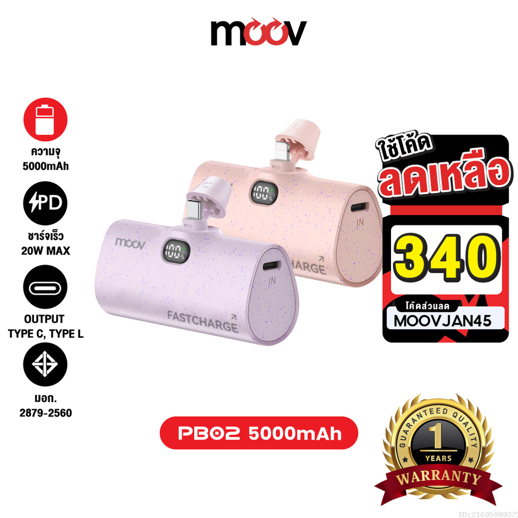 [340บ.โค้ดคุ้ม] Moov PB02 แบตสำรอง 5000mAh Type C Mini Powerbank ชาร์จ ...