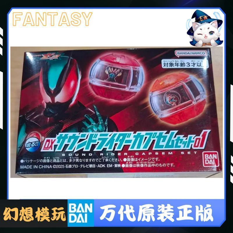 🔥พร้อมส่ง🔥Bandai PB Kamen Rider ZEZTZ ZZZ Line Dream Capsule Set 01 ...