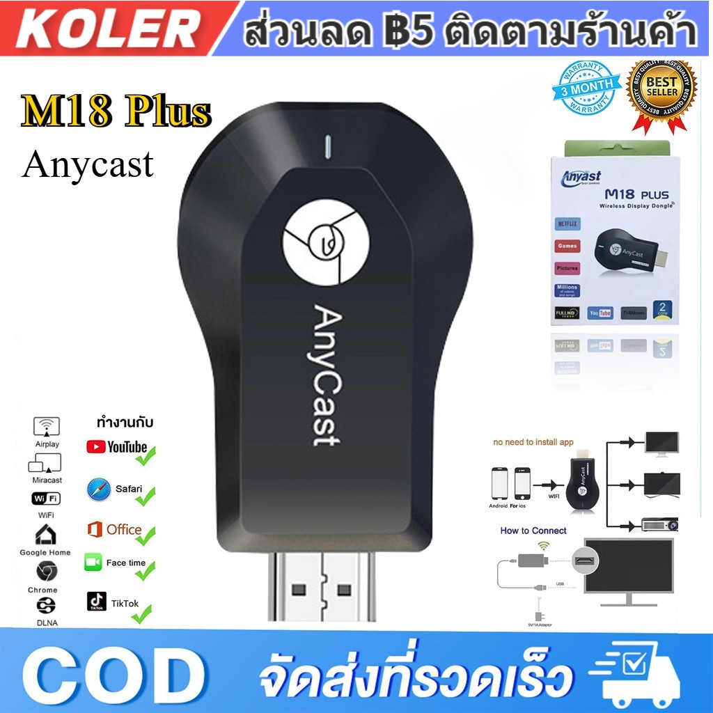 Anycast M18 Plus FW.2025 WIFI Display HDTV อุปกรณ์เชื่อมต่อมือถือไปทีวี ...