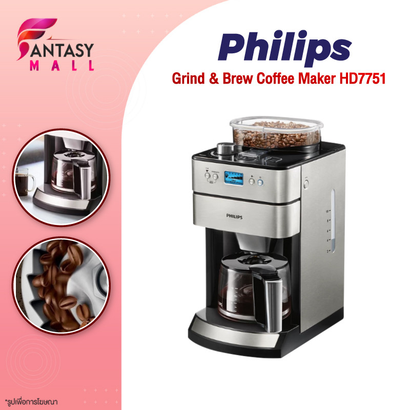 Philips Grind & Brew Coffee Maker HD7751เครื่องชงกาแฟอัตโนมัติแบบบดและ ...