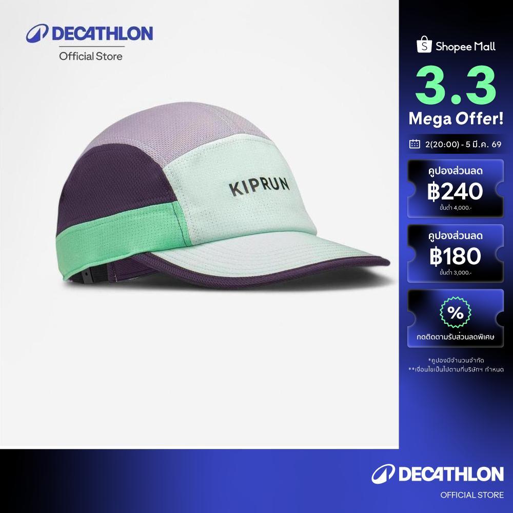 Decathlon Unisex Running Cap - Kiprun 5 Panels หมวกแก๊ปใส่วิ่งดีไซน์ ...