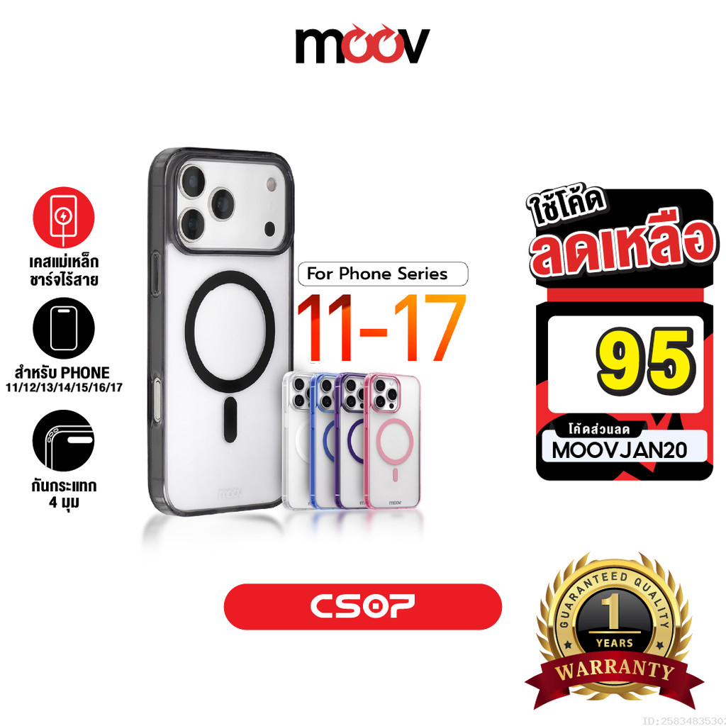 [95บ.โค้ดคุ้ม] Moov CS07 เคสแม่เหล็ก ไอโฟน Case iPhone 17 Pro Max Air ...