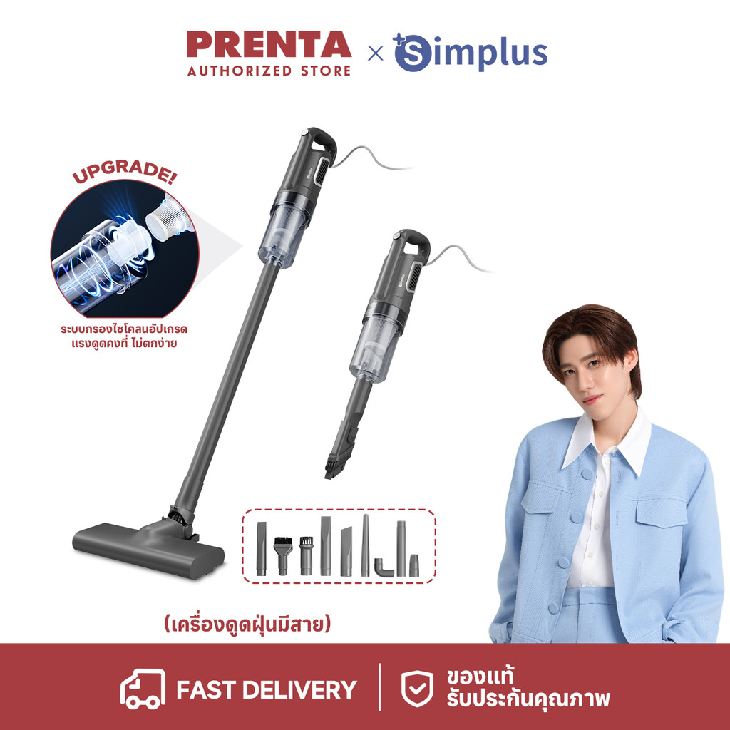 [Upgrade!] Simplus เครื่องดูดฝุ่น 2-in-1 มือถือ+ตั้งพื้น แรงดูด 18 ...
