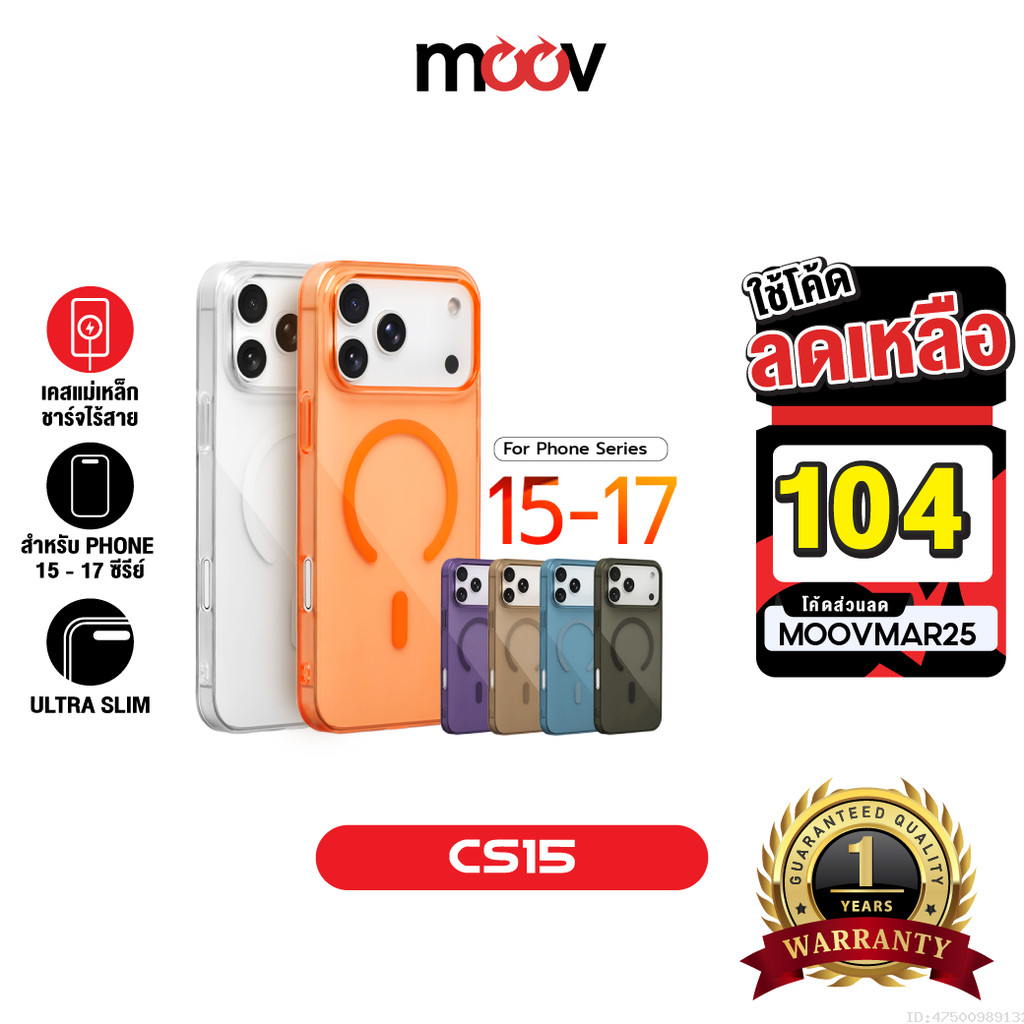 [104บ.โค้ดคุ้ม] Moov CS15 เคสสำหรับไอโฟน 17 Pro Max Air 16 15 Plus เคส ...