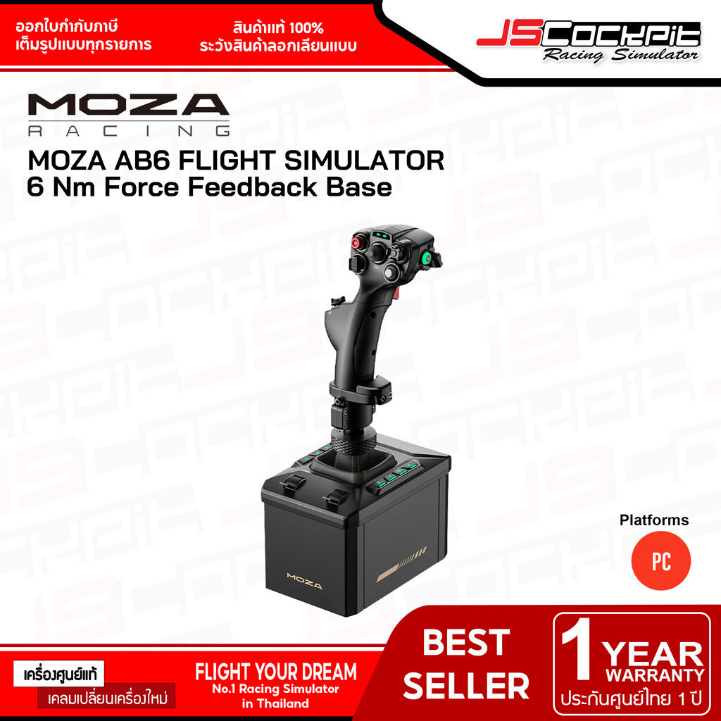 Moza AB6 Flight Simulator (ประกันศูนย์ 1 ปี) | Shopee Thailand