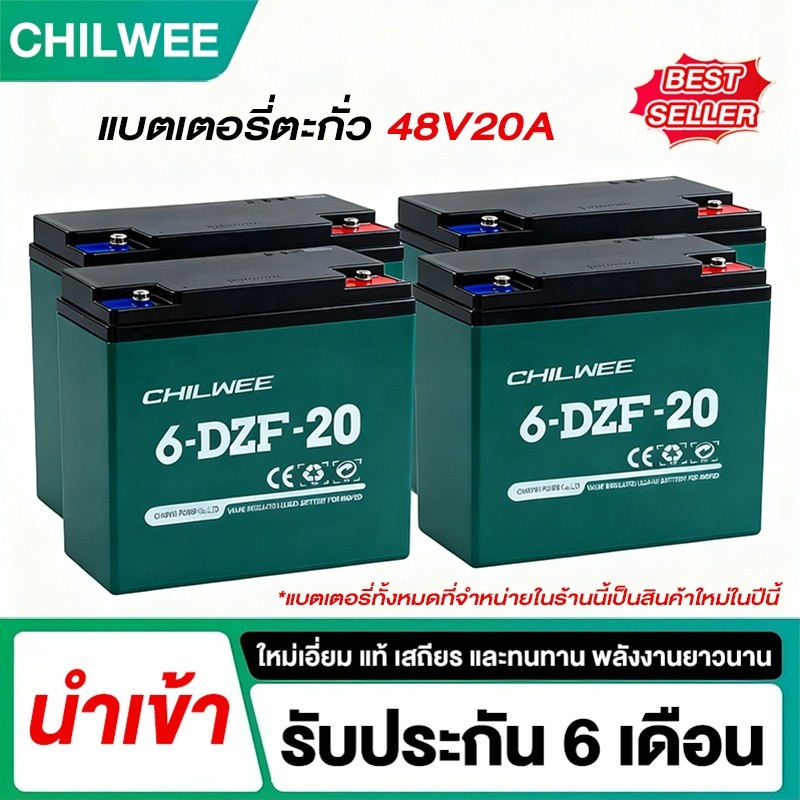 CHILWEE แบตเตอรี่จักรยานไฟฟ้า 48V20A/12A สำหรับรถจักรยานอีเล็กทริก ใหม่ ...