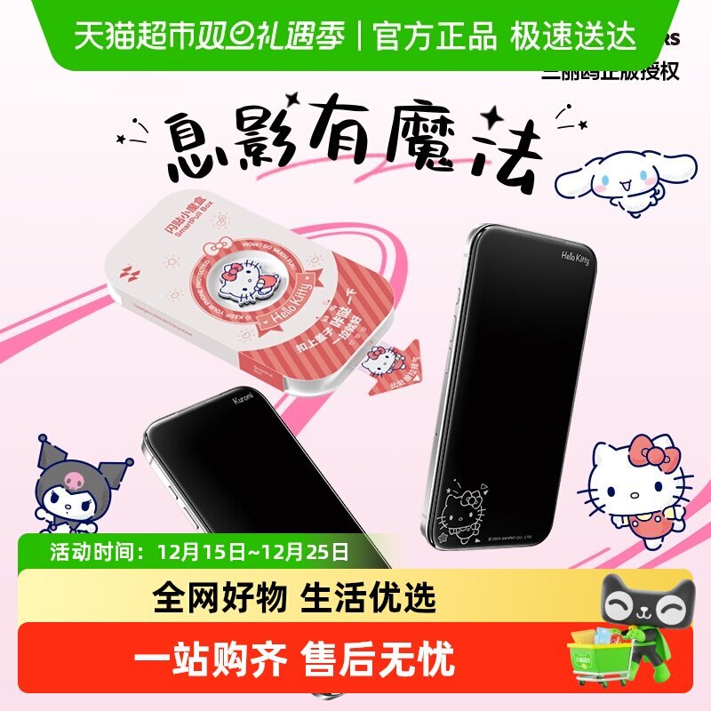 Flash Magic Sanrio Shadow Film เหมาะสําหรับ Apple 17 ฟิล์มนิรภัย ...