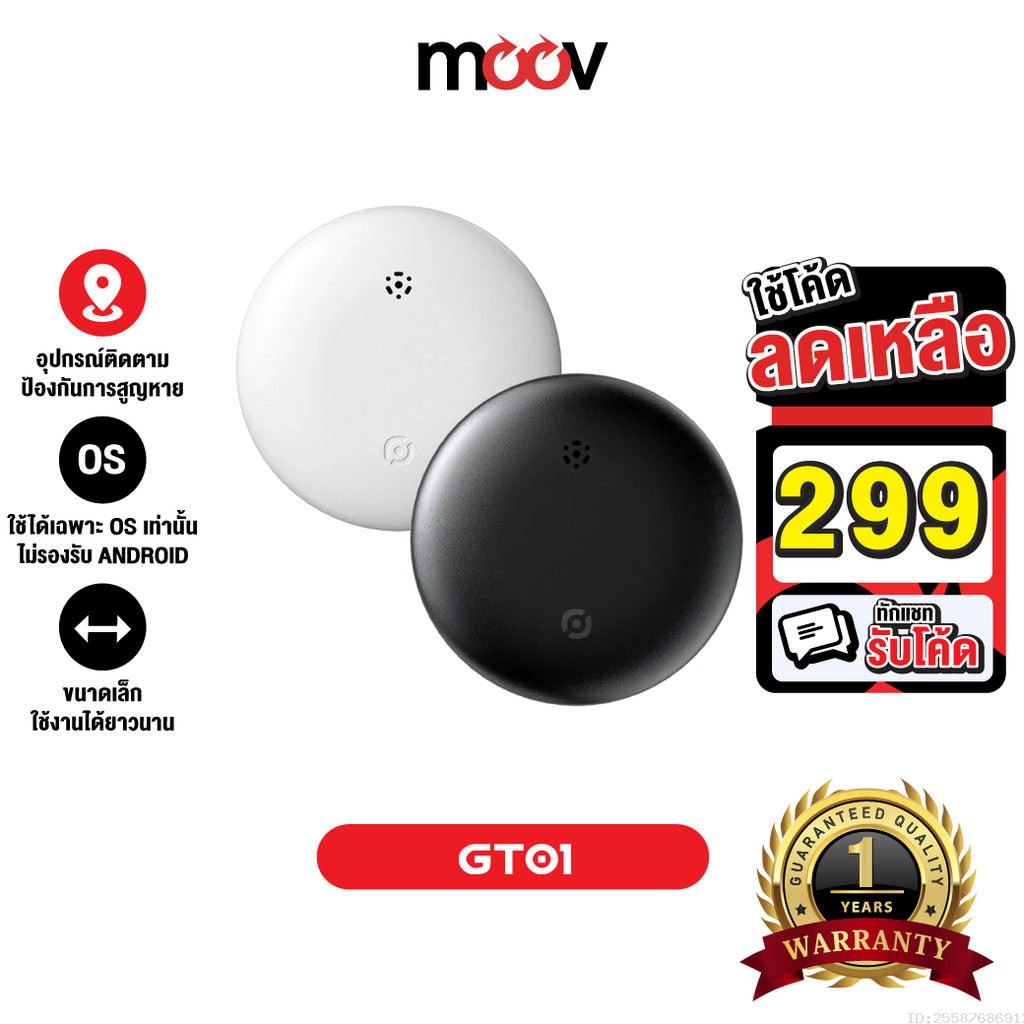 [299บ.โค้ดคุ้ม] Moov GT01 GPS ติดรถยนต์ GPS ติดตามรถ GPS แมว สัตว์ ...